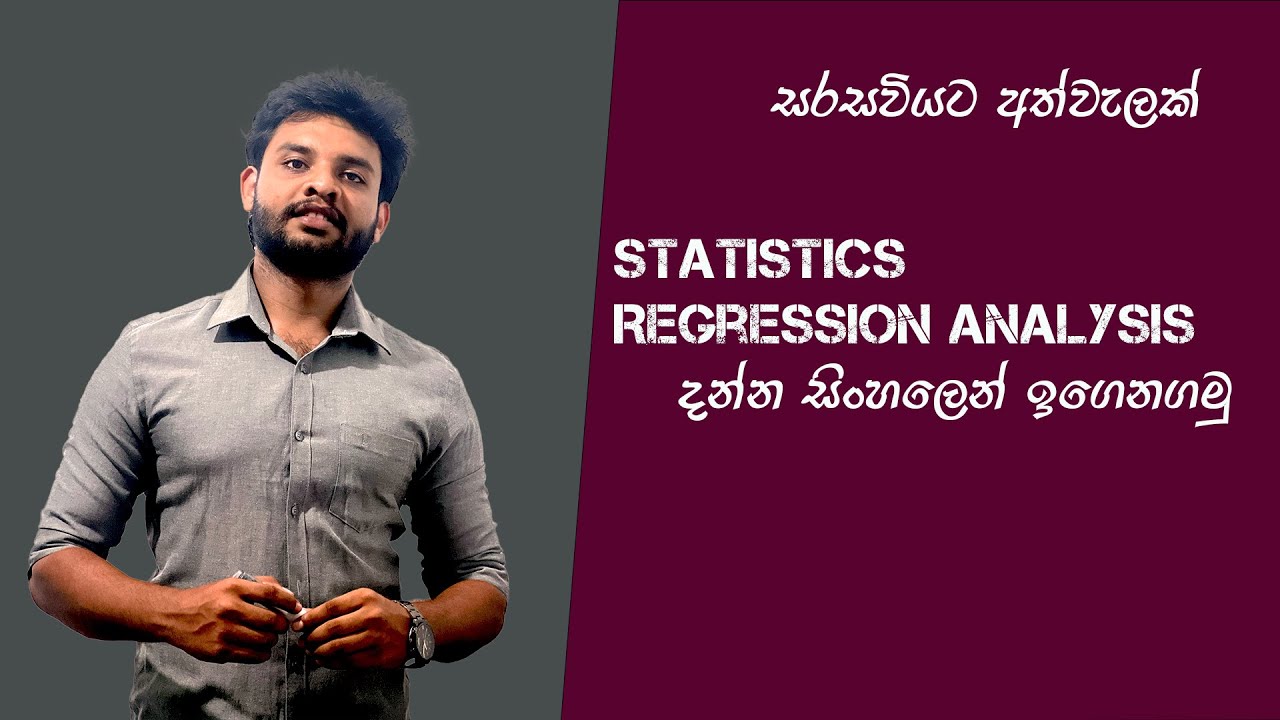 Regression analysis - YouTube