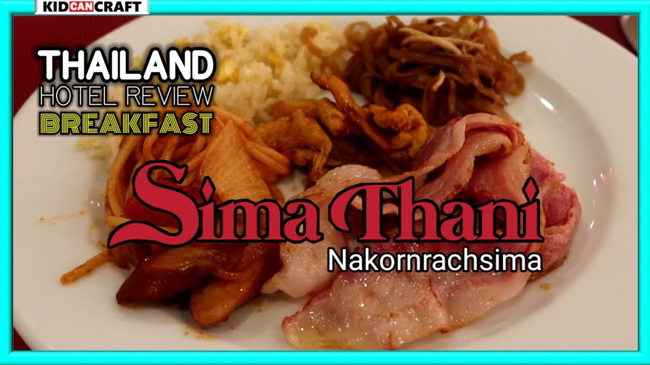 Sima thani hotel breakfast review รีวิวแาหารเช้าโรงแรมสีมาธานี 😀 ...