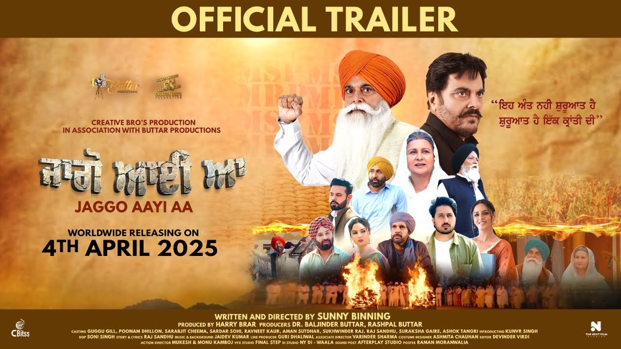 Jaggo Aayi Aa (Official Trailer) Guggu Gill | Sarbjit Cheema | Poonam ...