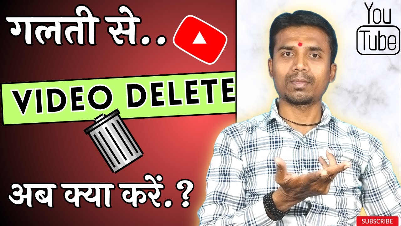 Video Delete होने से Channel पर क्या Effect होगा | How To Recover ...
