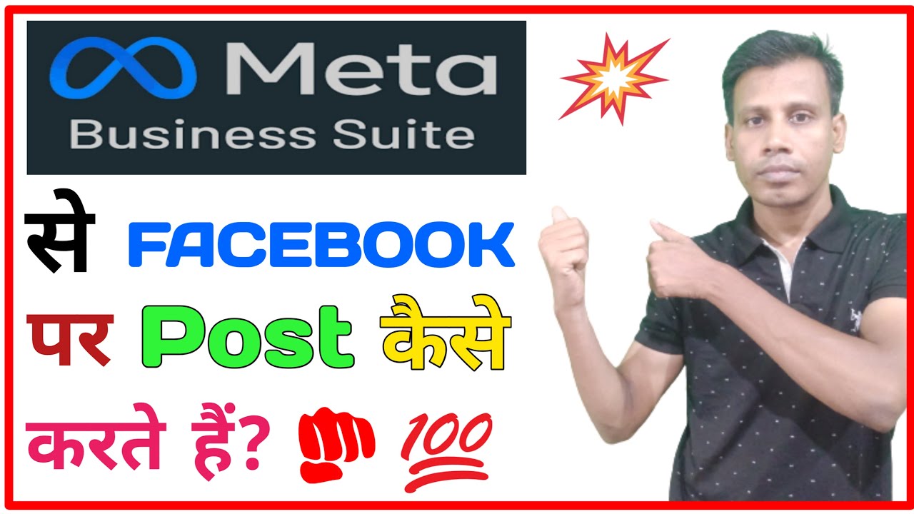 How to post in Meta Business Suite | Meta Business Suite Post Schedule ...