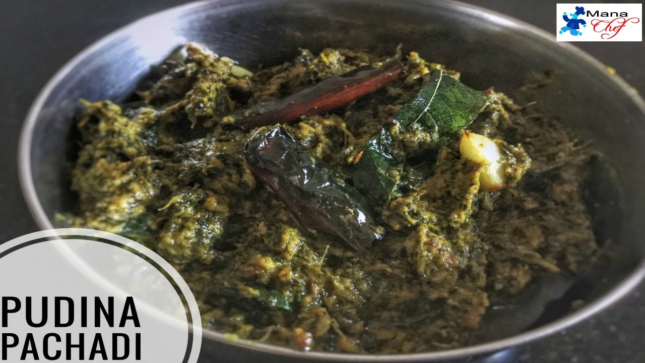 Pudina Pachadi Recipe in Telugu - YouTube