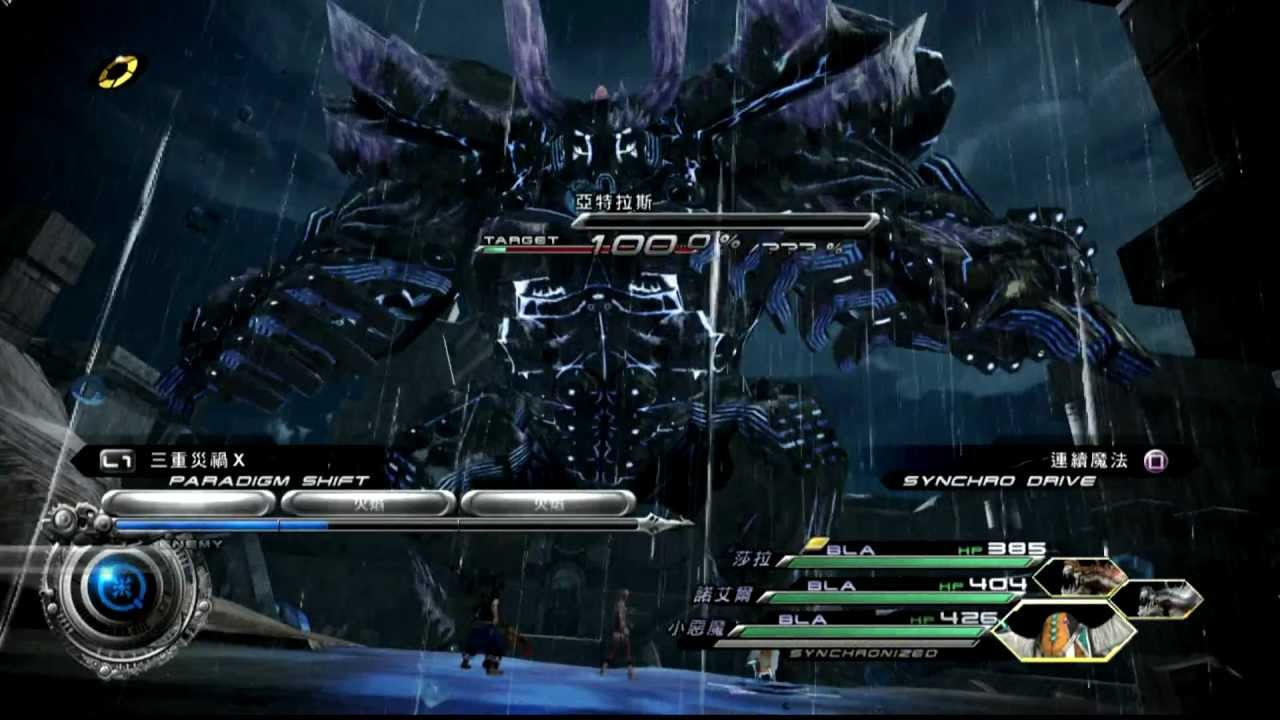 Final Fantasy XIII-2 EPISODE 2 vs 亞特拉斯 弱化後 (Atlas アトラス) 01:08 - YouTube
