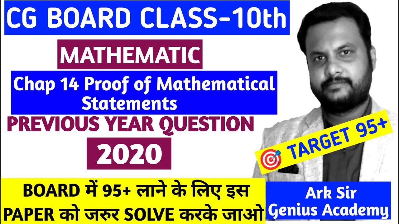 PYQ's of Chap 14 Proof of Mathematical Statements 2020 | CG Board Class ...