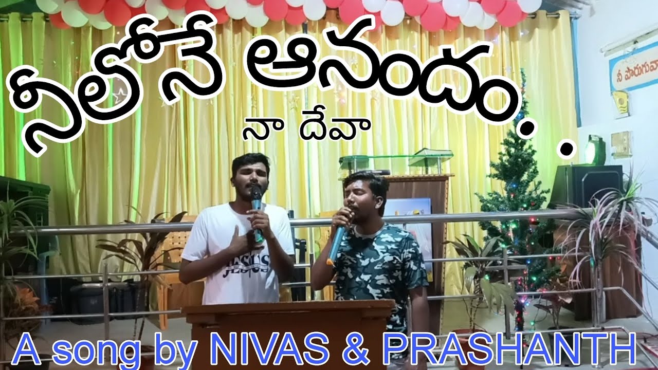 Neelone Aanadam Naa deva song by NIVAS & PRASHANTH | TBC INAVOLU ...