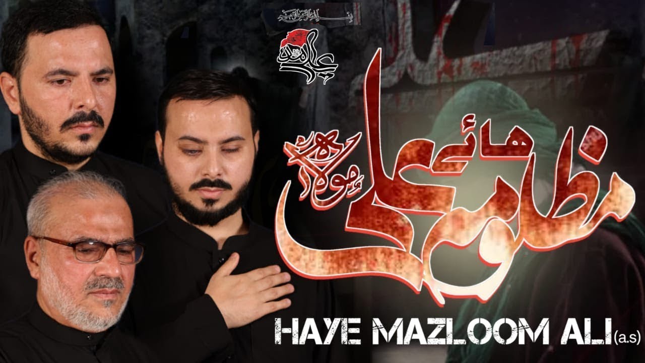 21 Mahe Ramzan Noha 2024 | Haye Mazloom Ali as | Master Brother's ...
