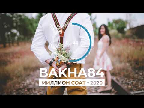 Баха84 - Миллион соат 2020 | Bakha84 - Million soat 2020