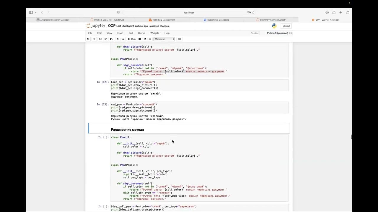 4И+Highland | Python | W02 - YouTube