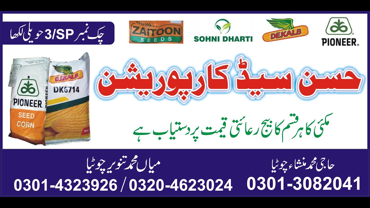 Hussain trader flex idea printing press - YouTube