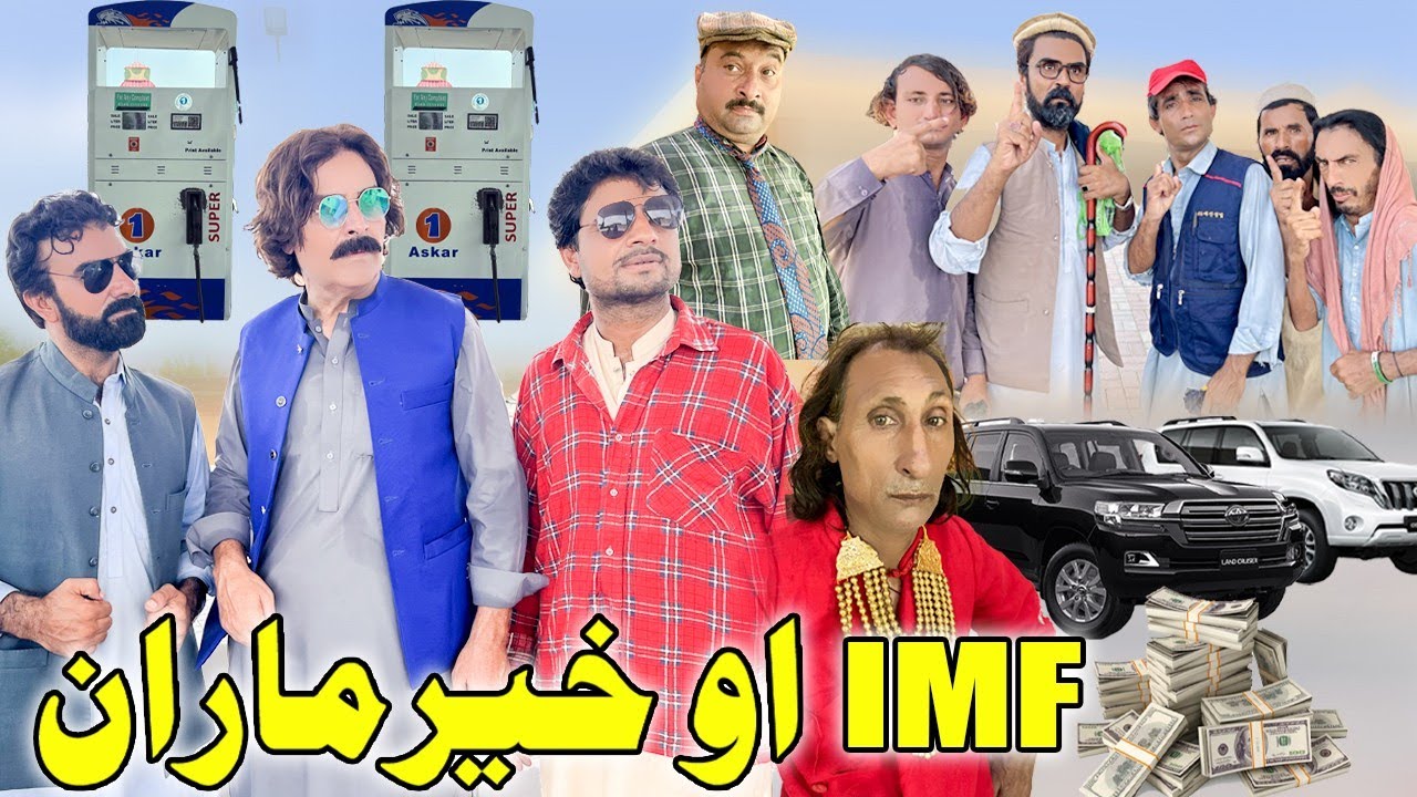 IMF Ou Khairmaran New Funny Video Zalmi Vines - YouTube