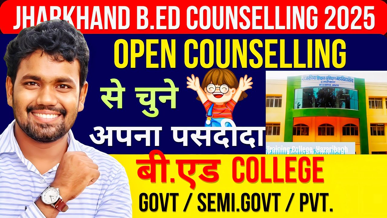 Open Counselling से चुने अपना पसंदीदा B.Ed College 🥰II क्या ओर कब होती ...