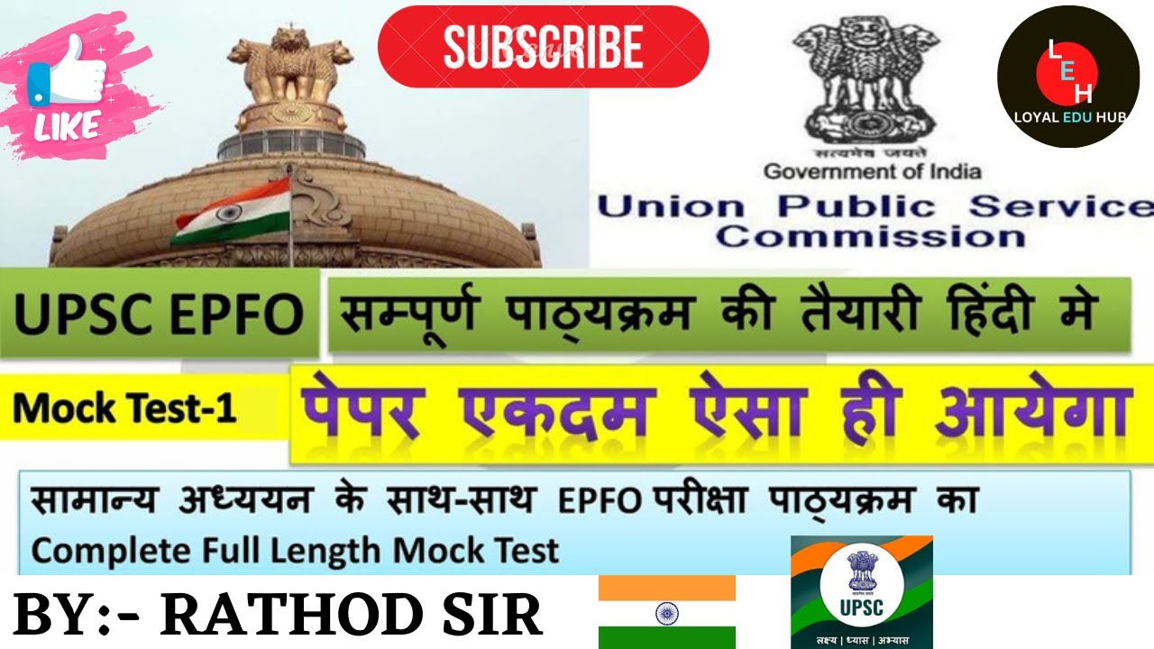 upsc epfo previous year question paper | UPSC EPFO | #UPSC #EPFO # ...