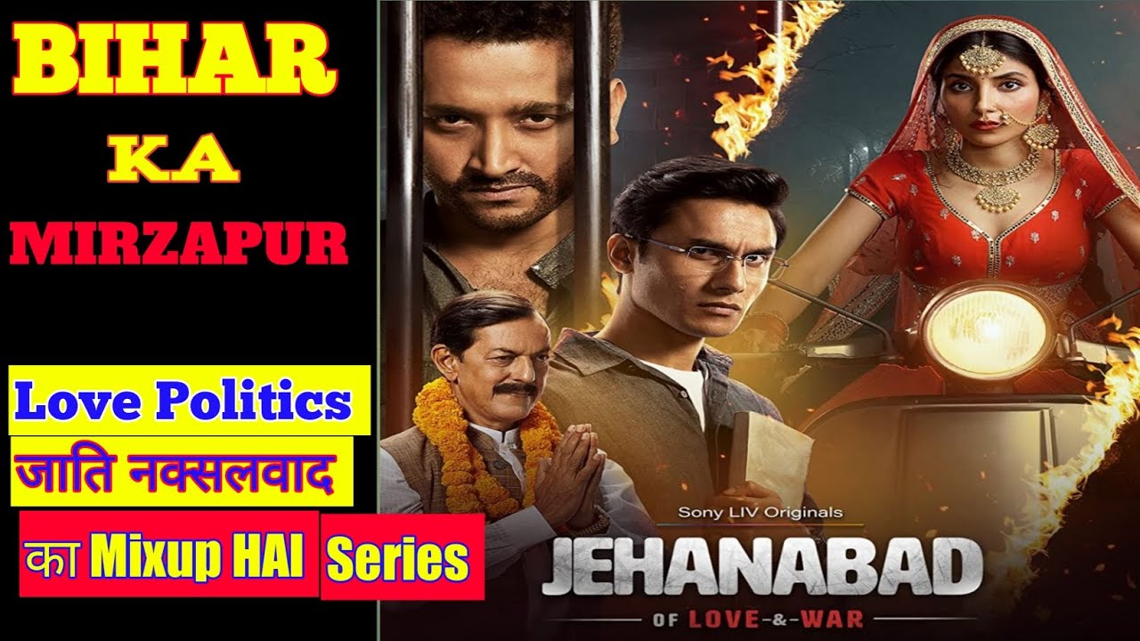 Jehanabad- Of Love &War Web series review! ( IN HINDI) NerdTV - YouTube