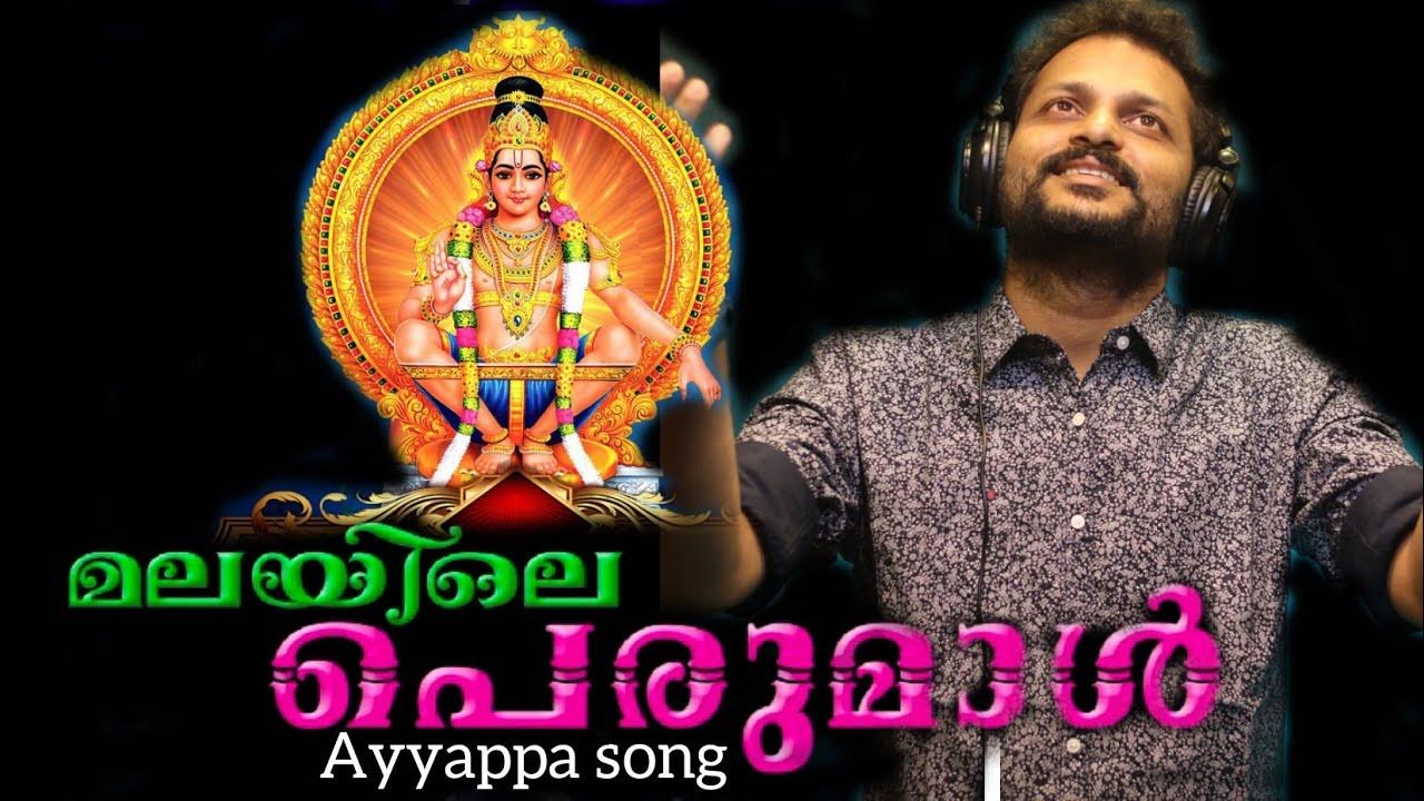 ayyappa sang /malayile perumal/shaji illathu/vineeth mohan/prasanth puthukkary/vaigalakshmi ...