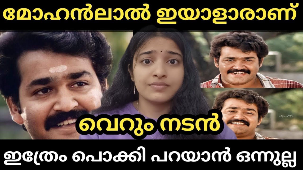 Mohanlal | L2E Empuraan | The complete actor | Prithviraj Sukumaran ...