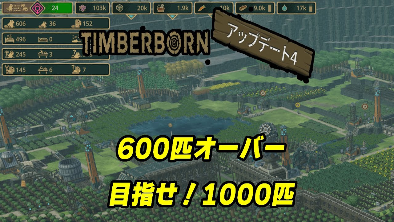 【Timberborn】アップデート4 アイアンティース#17 New map：Craters (192x192) - YouTube