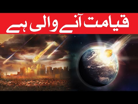 Qayamat Ki Nishaniyan | Day Of Judgement | Imam Mehdi as Ka Zahoor | Mehrban Ali | Mehrban TV