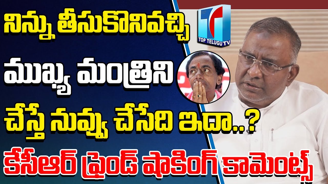 KCR Friend Farhat Ibrahim Shocking Comments On CM KCR || BS Talk Show ...