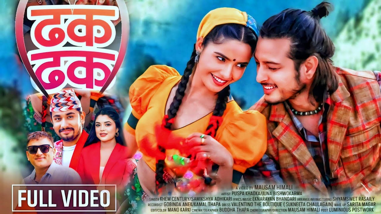 ढक ढक ढक - Khem Century Samikshya Adhikari • ft. Puspa Khadka Juna Biswakarma New Song 2082 ...