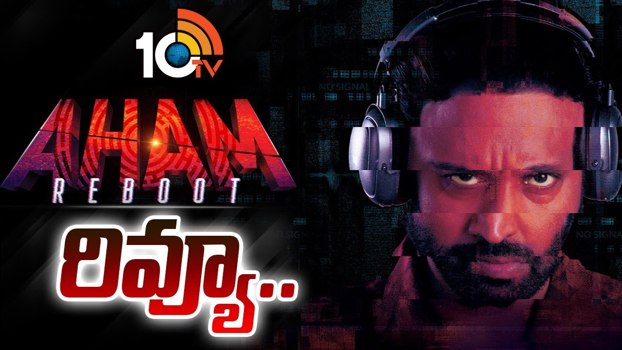 Aham Reboot Movie Review | Sumanth | Prashanth Sagar Atlluri | 10TV ...