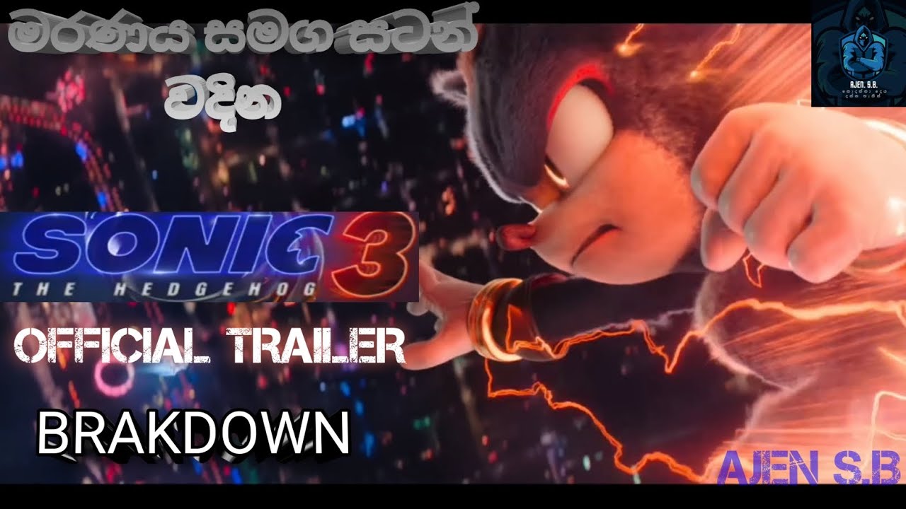 sonic vs shadow sonic the hedgehog 3 trailer breakdown sinhala ajen sb ...