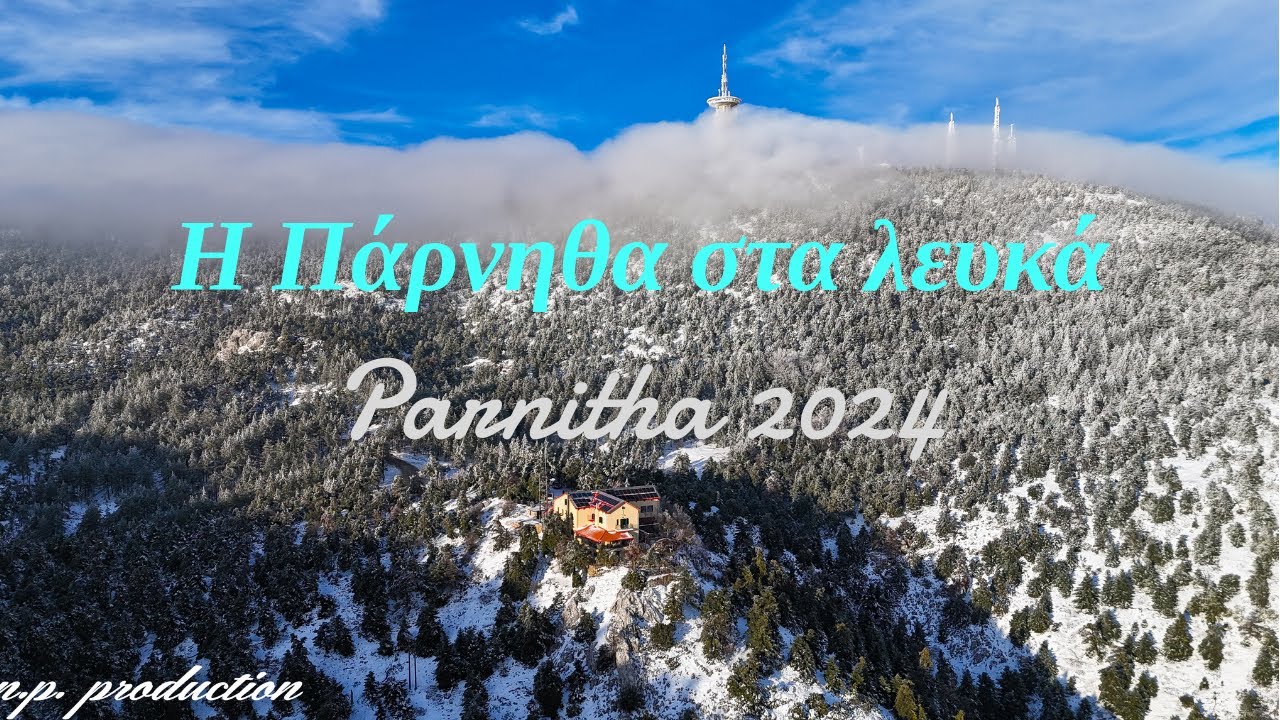 Τα πρώτα χιόνια στην Πάρνηθα | Μπάφι 2024 ️ (4K) - YouTube