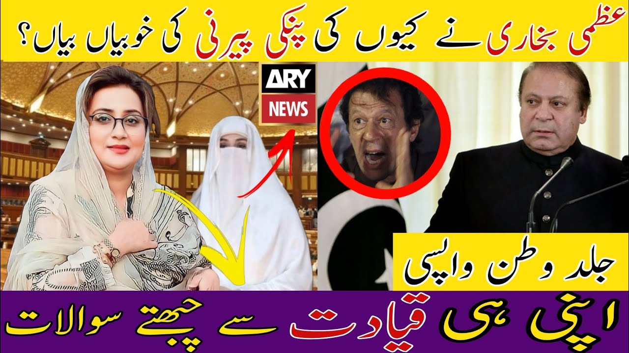 Time for introspection | So called gharailu khatoon pinki peerni in ...