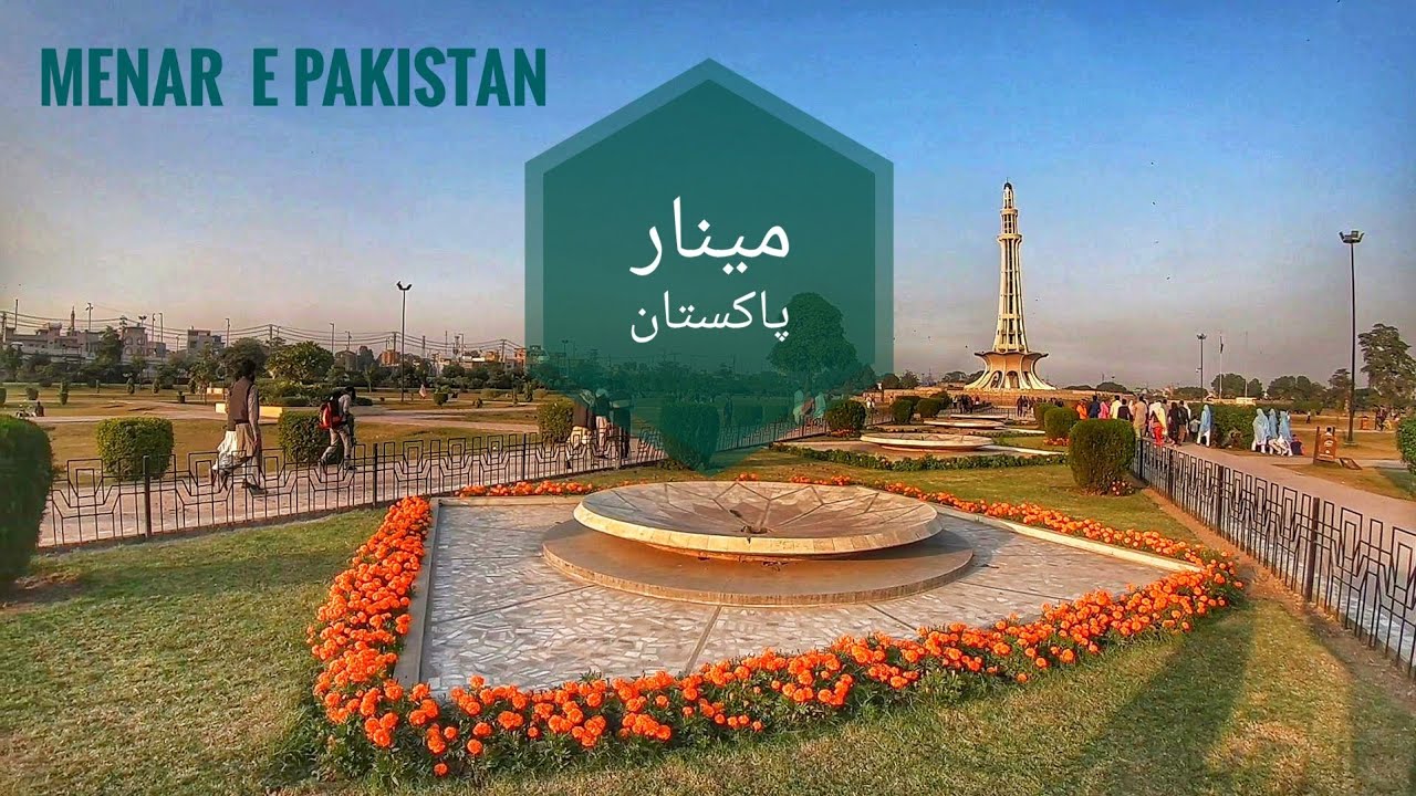MENAR E PAKISTAN 🇵🇰[2020] - YouTube