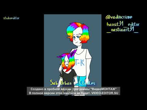 Sab Urban - Cladles ( FLESH SONG ! ) meme