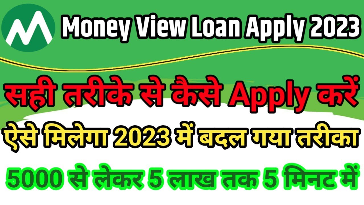 Money View Se Loan Kaise Le || Money View Loan Full Details || Money ...