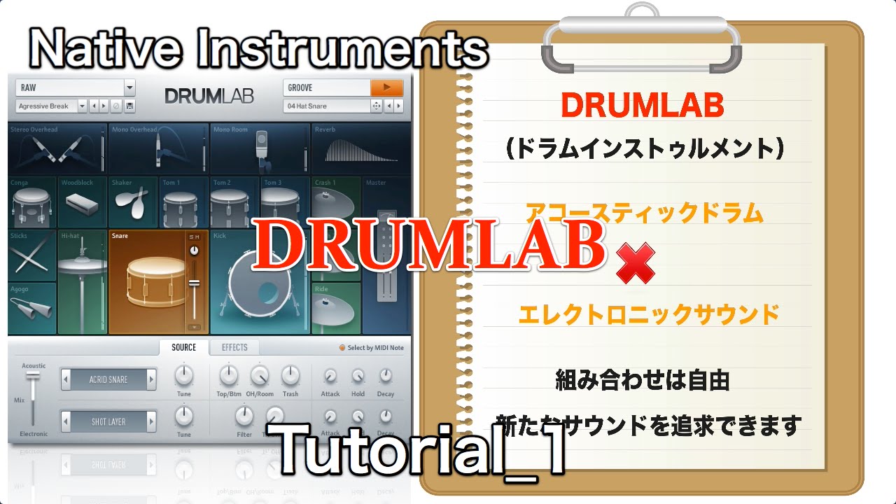 Native Instruments Drum Labの使い方① プリセットパターンを使用する（Sleepfreaks DTMスクール ...