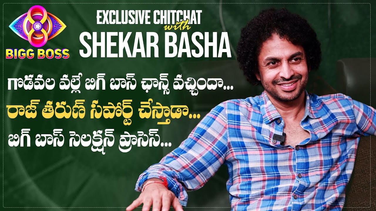 Bigg Boss Telugu 8 Contestant Shekar Basha Exclusive Chit Chat ...