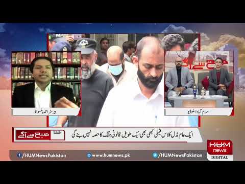 Usman Mirza-Islamabad Couple Black mailing Case takes a new turn. Barrister Ahmed Pansota