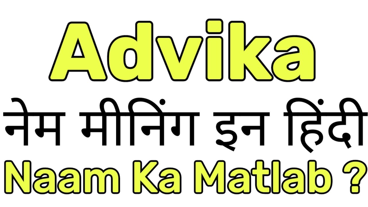 Advika Name Meaning In Hindi | Advika Naam Ka Matlab / Advika Naam Ka ...