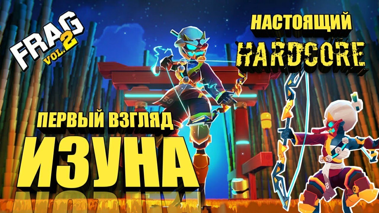 ОБЗОР НА ИЗУНА и НОВУЮ КАРТУ ХАЙГАДЕН IZUNA FRAG PRO SHOOTER / ФРАГ ПРО ...