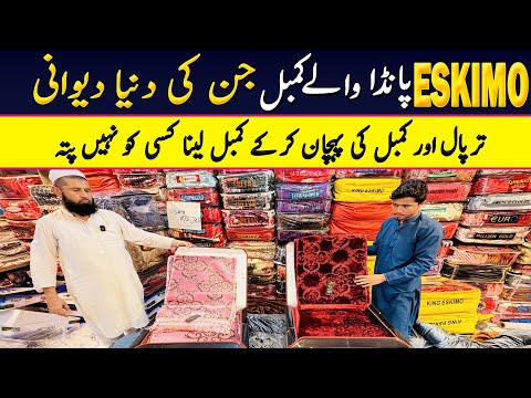 Eskimo Blankets price in Pakistan | Blanket and razai market in Karkhano Peshawar | Best blankets