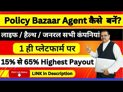 Become Policy Bazaar Agent with Direct Link in Description - Highest ...