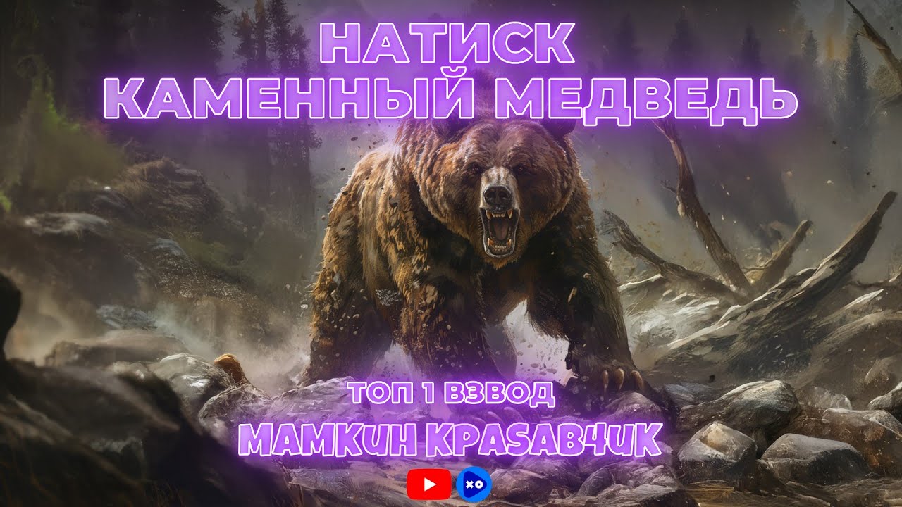 💜11600 ОЧКОВ В НАТИСКЕ / ТАНКИ НА ЗАКАЗ В РЕЖИМЕ НАТИСК ВМЕСТЕ С Glog ...