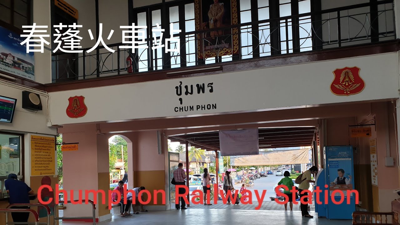 Chumphon Railway Station / 春蓬火車站 - YouTube