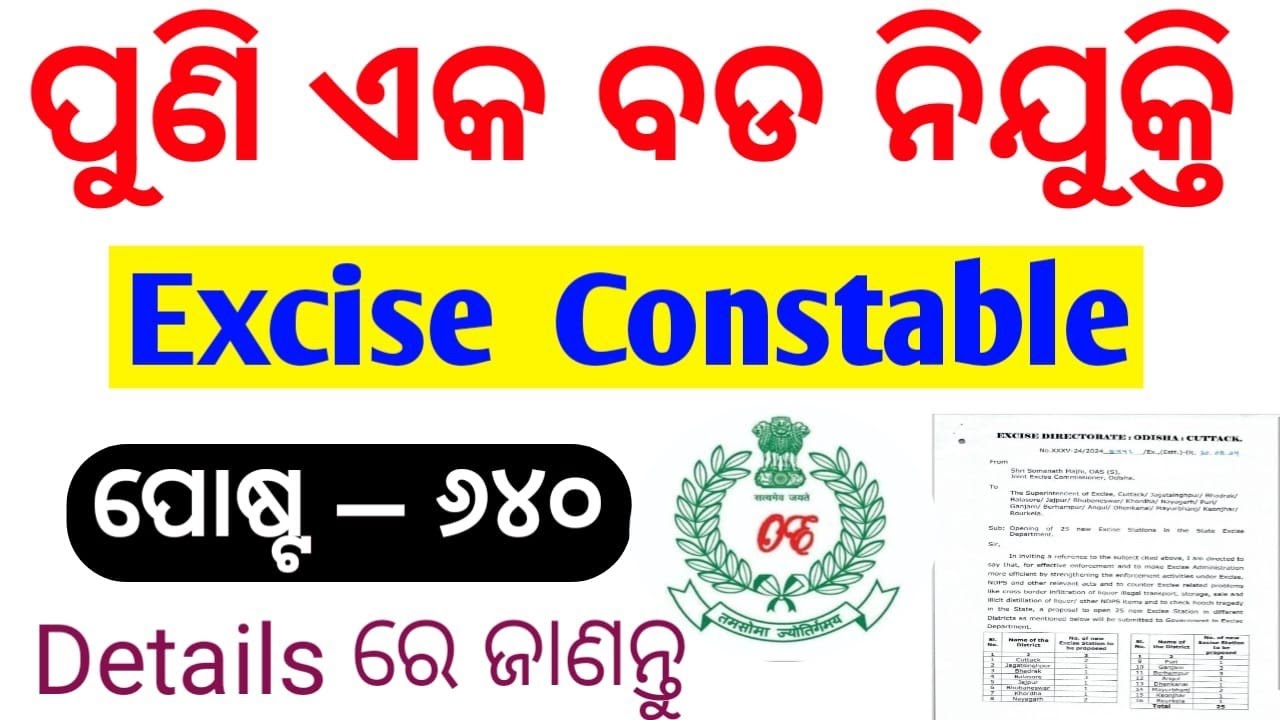 Upcoming Excise Constable Recruitment 2024//Odisha Police Requirements ...