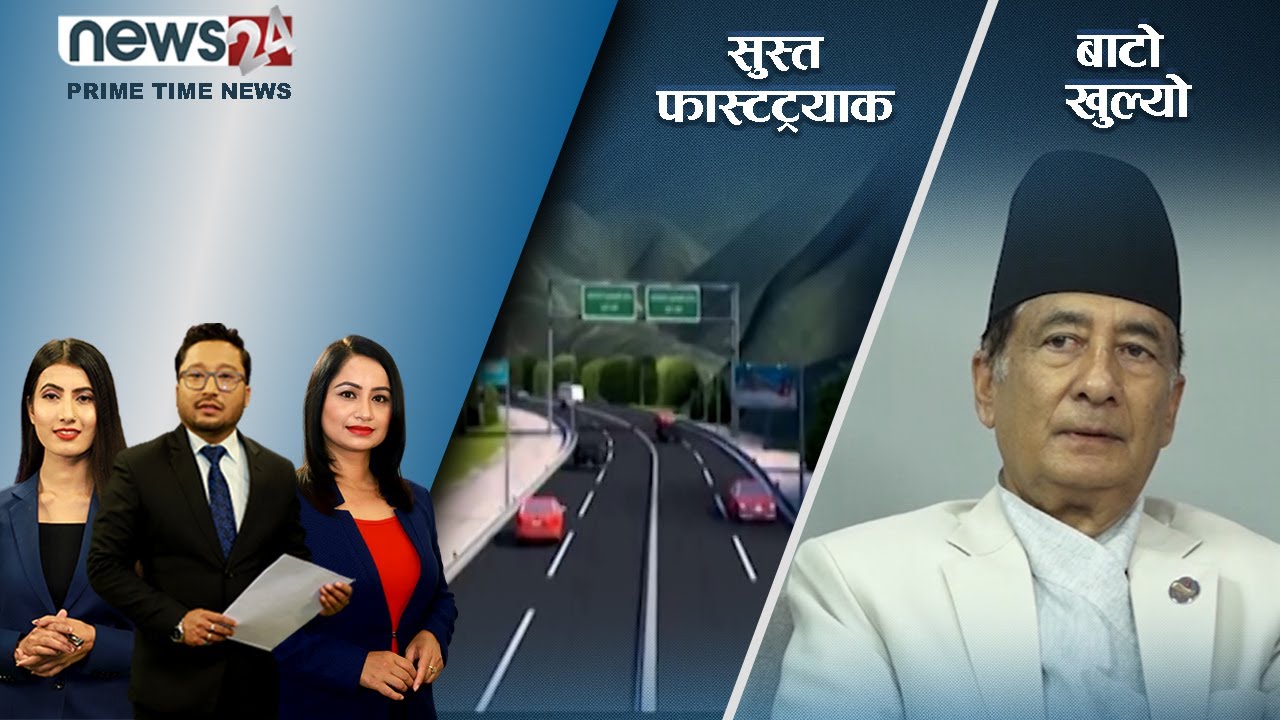 PRIME TIME NEWS_8 PM_2079_05_07 - NEWS24 TV - YouTube