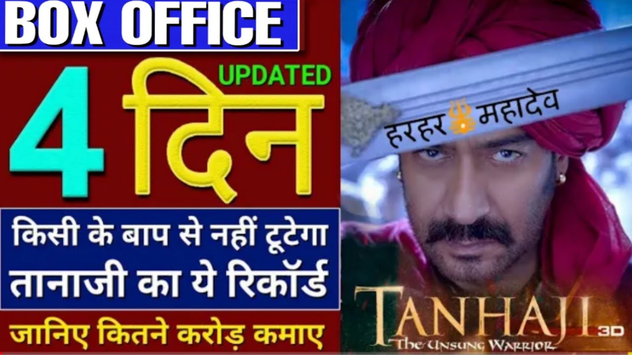 Tanhaji 4th Day Box Office Collection, Ajay Devgn, Tanaji Movie Box ...