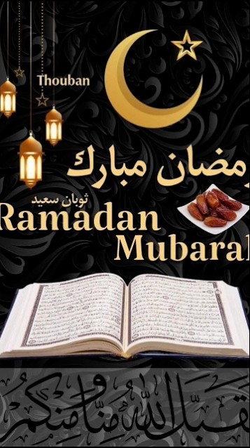 Ramzan Mubarak kaba per aaun main Kousar ALi - YouTube