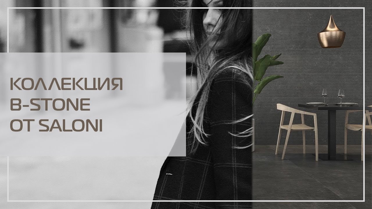 B Stone Collection - YouTube