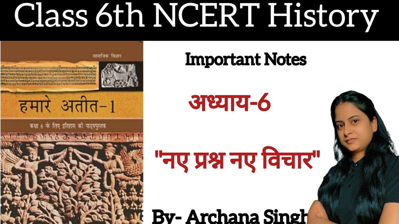 Class 6th History Chapter 6 NCERT YouTube Class 6th History Chapter 6 NCERT YouTube