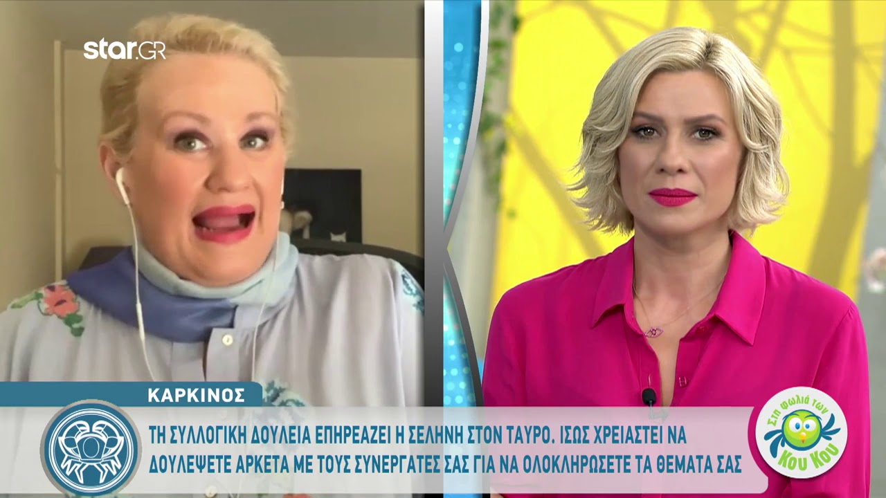Καρκίνος | Σελήνη στον Ταύρο | 20.5.2020 - YouTube