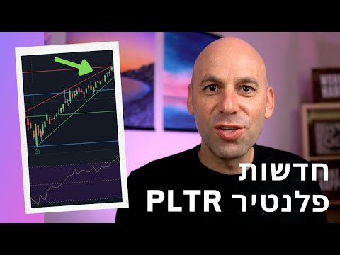 למה מניית פלנטיר ירדה 19% בשבועיים 📉 האם הכתובת היתה על הקיר? למכור או לקנות? 🚀🔥