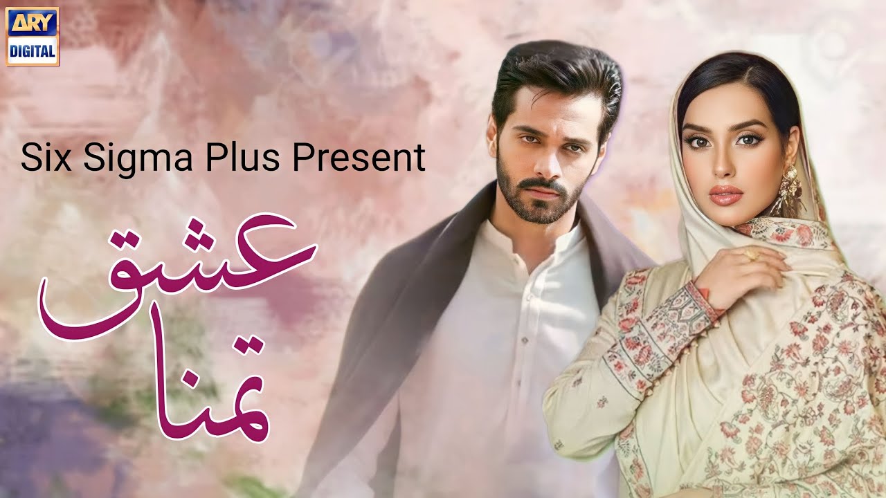 Ishq e Tamana Episode 1| Wahaj Ali & Iqra Aziz New Drama | Pakistani ...