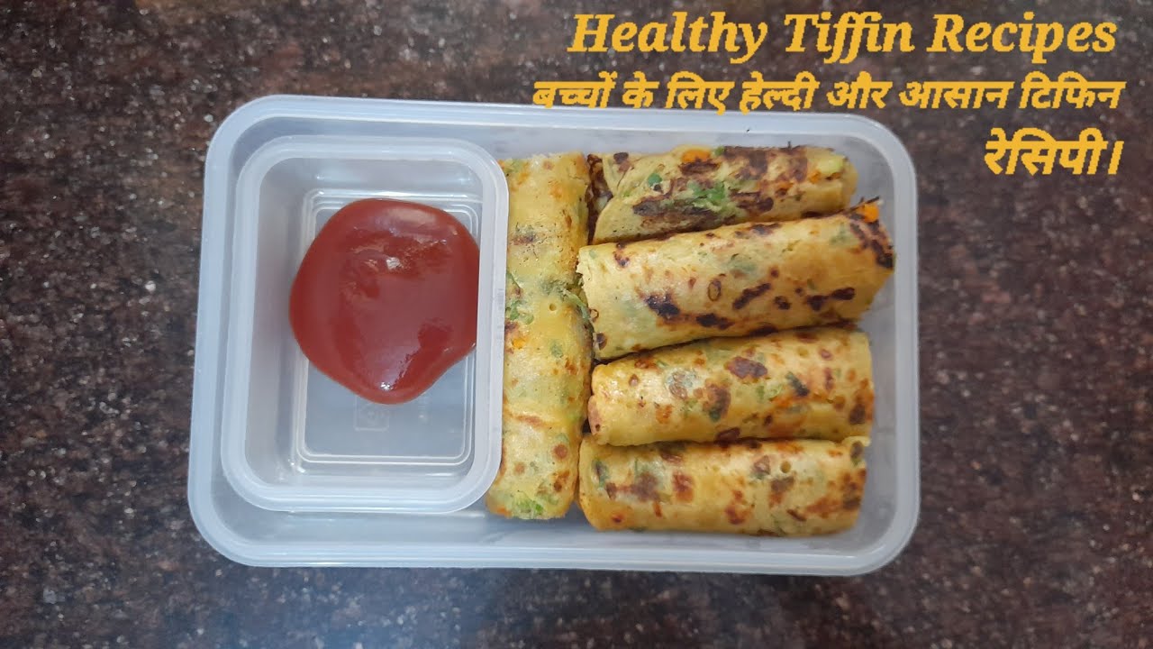 बच्चों के लिए हेल्दी और आसान टिफिन रेसिपी || Healthy Tiffin Recipes ...