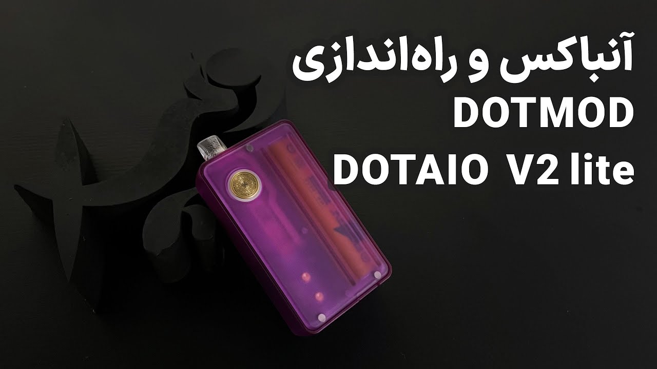 آنباکس و آموزش راه اندازی دستگاه دات آیو وی ۲ لایت دات ماد DOT AIO V2 ...